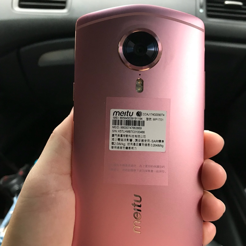 Meitu 美圖T8s 莫內粉 | 蝦皮購物