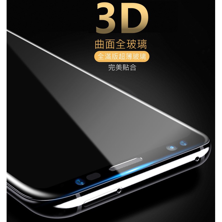 全 滿版 真 3D 全玻璃 曲面 S9 S9+ NOTE8 note9 玻璃貼 螢幕 保護貼 全屏防爆 滿版 imos | 蝦皮購物