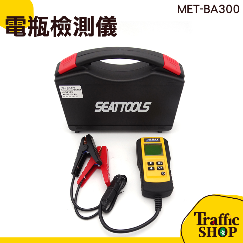 12V鉛酸電池 電瓶測試 電瓶檢測儀 一體設計 電壓/電阻/CCA/壽命 機車電瓶 MET-BA300 汽車電瓶 | 蝦皮購物