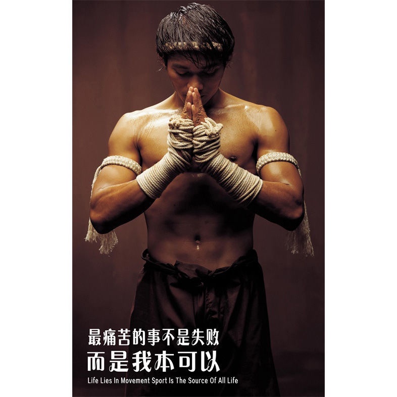 【滿799免運】健身房勵志海報畫性感馬甲線肌肉男女健身口號運動裝飾大海報貼畫jioyh 1gln | 蝦皮購物
