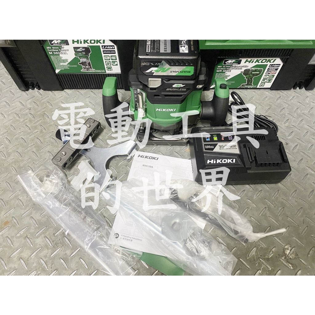 M3612DA HIKOKI 單2.5A套裝 公司原廠貨 36V無刷下壓式木工雕刻機 小巧輕便 M 3612DA | 蝦皮購物