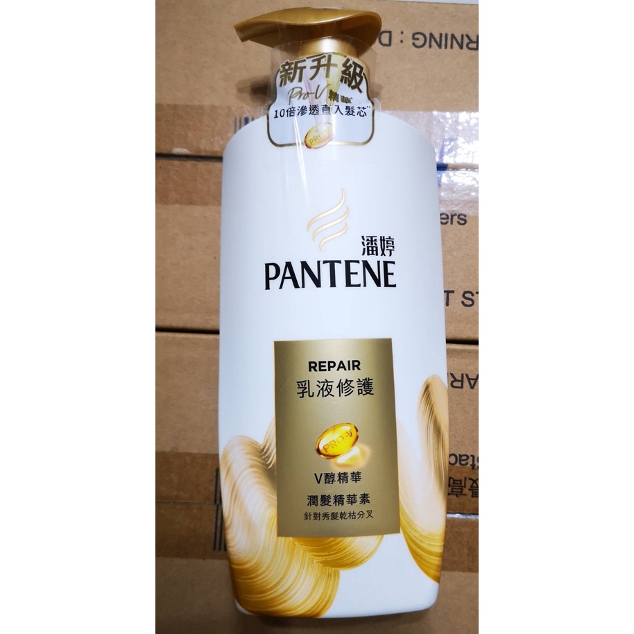 24小時內出貨 潘婷乳液修護洗髮乳 潘婷洗髮乳 潘婷 Pantene 染燙修護洗髮乳700ml 潘婷髮精 | 蝦皮購物
