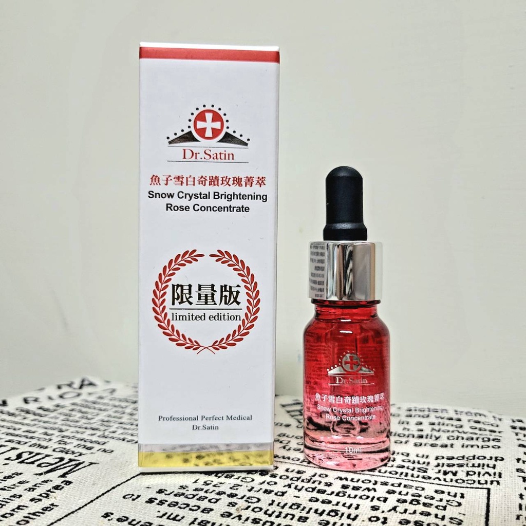 全新現貨/Dr.satin魚子雪白奇蹟玫瑰菁萃10ml | 蝦皮購物