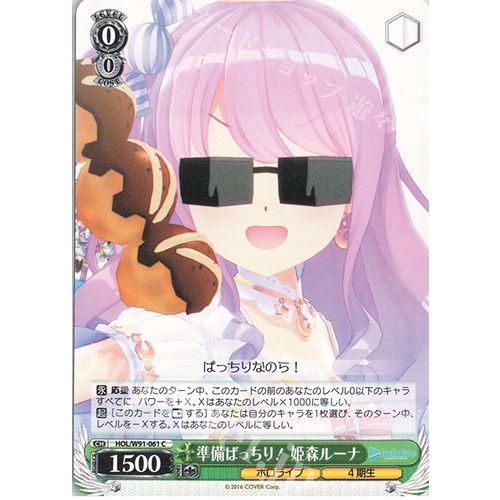 [鬧鬧WS單卡部] HOL/W91 C 單卡 Hololive 卡片 卡牌 收藏卡 | 蝦皮購物