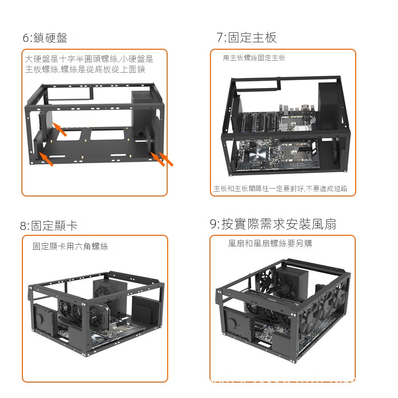 可疊加機殼 開放式機箱 X79 X99雙路 EATX主板托架 可立臥支持360水冷機架 | 蝦皮購物