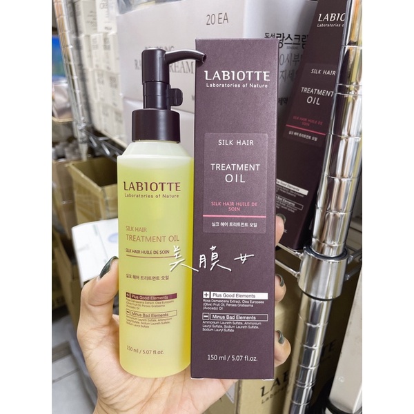 🌟美膜女🌟LABIOTTE 蘭歐提 蠶絲蛋白護髮精油 150ml 絲綢護髮油/免沖洗護髮油 | 蝦皮購物