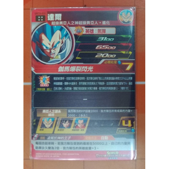 SDBH 台版 七龍珠英雄 五彈六彈七彈八彈四星卡，5彈6彈7彈8彈4星卡—隱哈茲、超奧、悟吉塔、芬恩、拉古絲 | 蝦皮購物