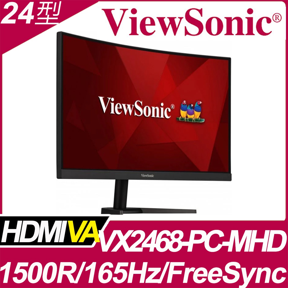 ViewSonic VX2468-PC-MHD 曲面電競螢幕(24型/FHD/165hz/1ms/VA) | 蝦皮購物