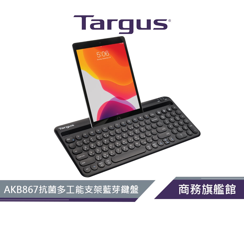 【Targus 泰格斯】AKB867 抗菌多工能支架藍芽鍵盤 | 蝦皮購物