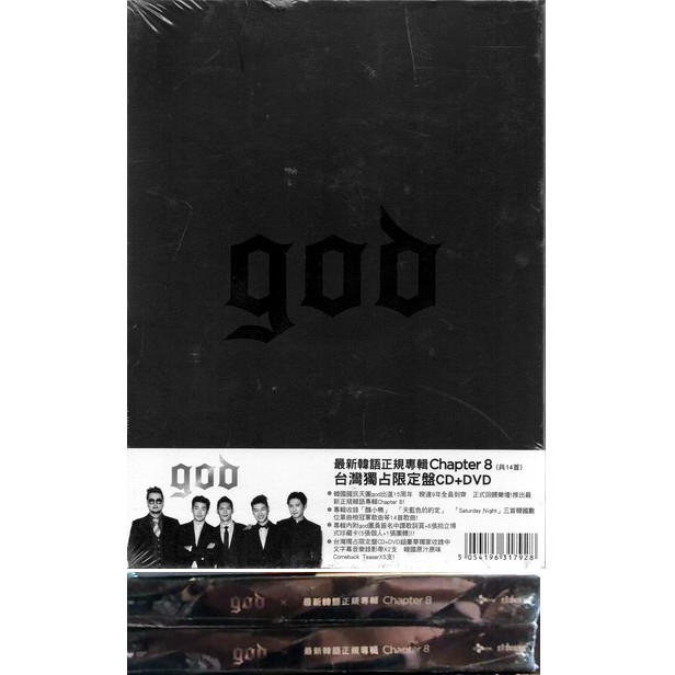 【外紙盒壓痕破殼廉售】god /// Chapter 8 ~ CD+DVD、台灣獨占限定盤 -華納唱片、2014年發行 | 蝦皮購物