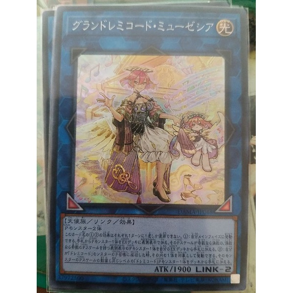 DAMA JP048 遊戲王 DoReMi和旋 謬思女神 亮面 | 蝦皮購物