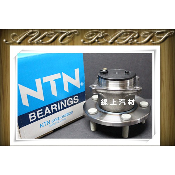 日本NTN 後輪軸承/哈姆/有ABS 馬3/MAZDA3 2.0 04-13/馬5 店到店一件限一顆 | 蝦皮購物
