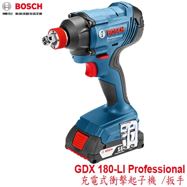【3CTOWN】含稅 雙電 BOSCH GDX 180-LI 18V 鋰電衝擊起子機/扳手機 (2.0Ah鋰電池*2) | 蝦皮購物