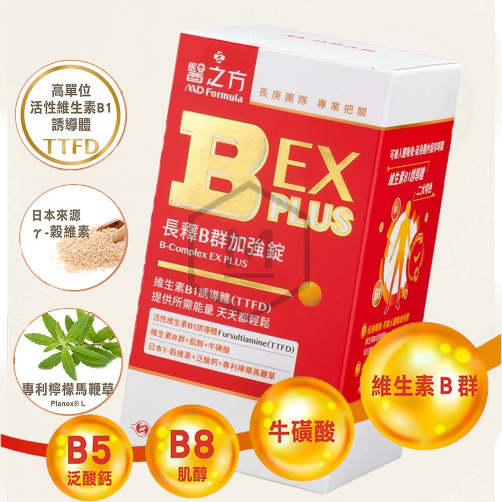 隔日到貨 免運費 台塑生醫 醫之方 長釋B群EX PLUS加強錠（60粒）臺塑b群 台塑b群 臺塑 榖維素 B12 B6 | 蝦皮購物