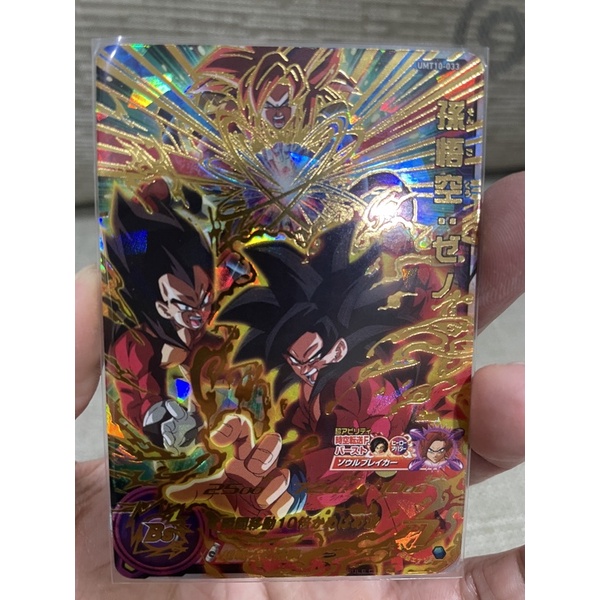 七龍珠英雄台版4星卡 UMT10-033 超四孫悟空 超宇宙 | 蝦皮購物
