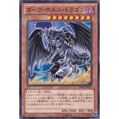【DCT_緣夢の城】遊戲王 DE02-JP074&PTDN-JP016 黑暗黑炎龍 普卡/金亮 90-95分 | 蝦皮購物