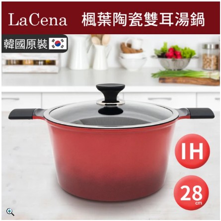 【韓國LaCena】IH楓葉陶瓷雙耳湯鍋28cm-附蓋 | 蝦皮購物
