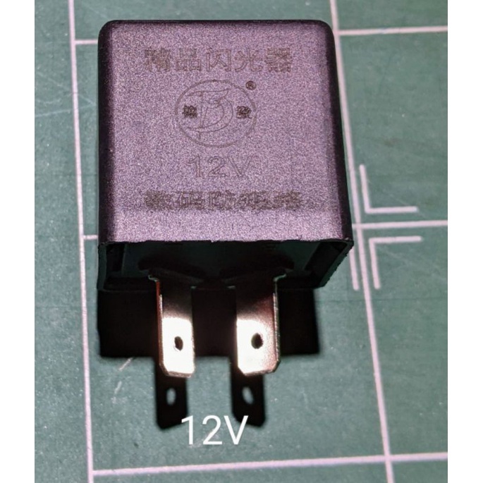 電動摩托車配件12V 48v 60V閃光器蜂鳴器轉向提示音轉向有聲閃光器 | 蝦皮購物