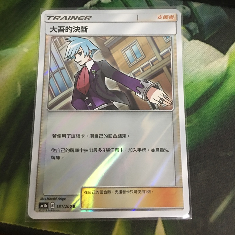 寶可夢 中文補充包 PTCG set A / set B / 起始牌組 大吾的決斷 | 蝦皮購物