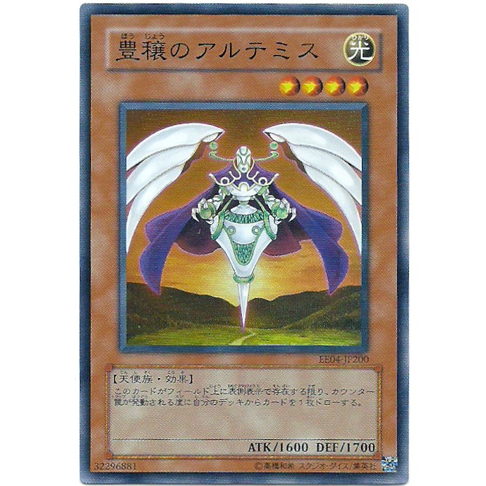 EE04-JP200 豐收天使 阿爾提密斯 (日文亮面) | 蝦皮購物