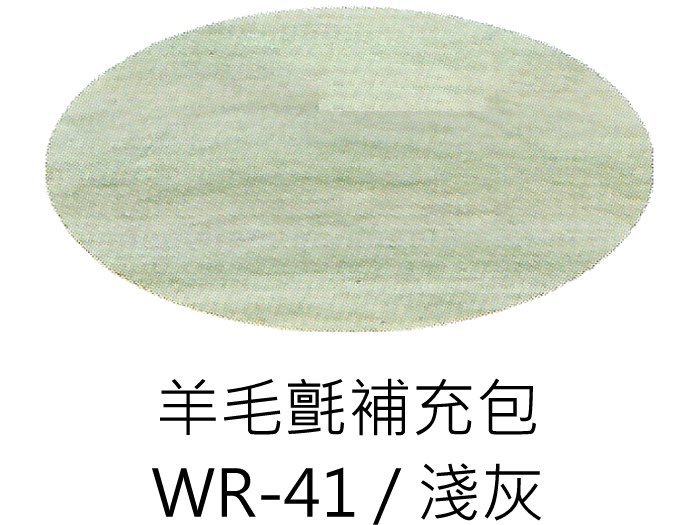 【台灣敏愛】羊毛氈補充包-40g(豔紅、深黑、金黃、桃紅、蜜桃、土耳其藍、鵝黃、淺灰、淺粉) | 蝦皮購物