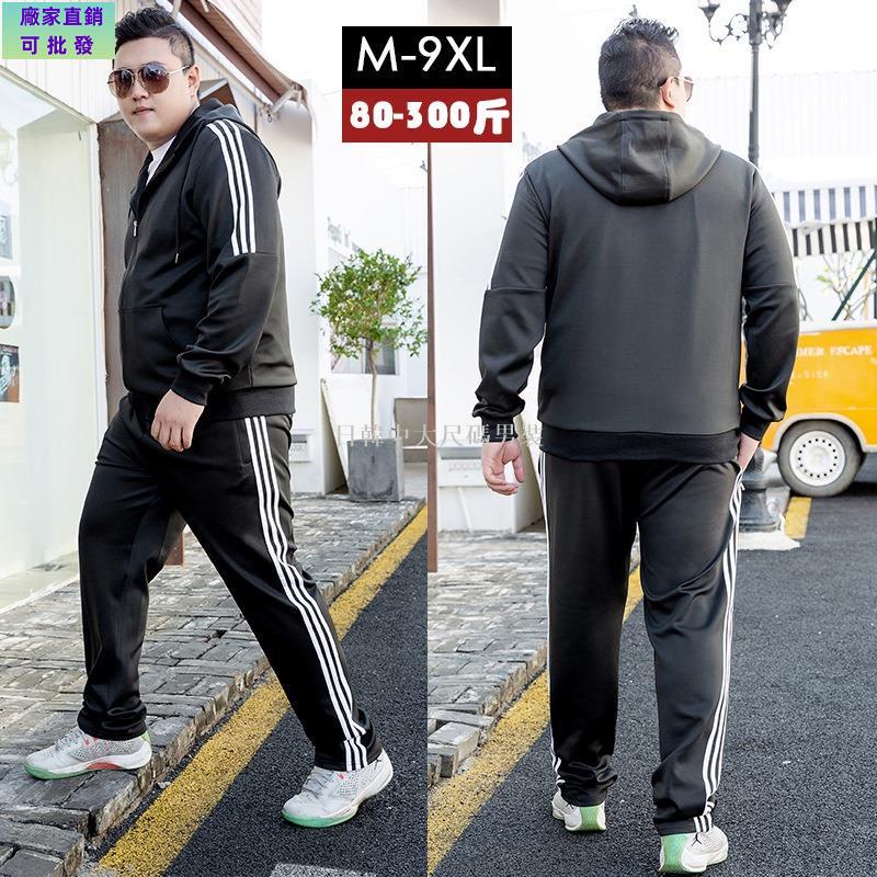 有貨 M-9XL 運動套裝男 2件裝 加大尺碼 男士 休閒裝 春秋 運動服兩件套 休閒套裝 日韓大尺碼男裝 | 蝦皮購物