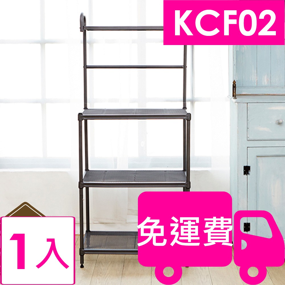 免運 ikloo多功能四層微波爐置物架KCF02 1入 | 蝦皮購物