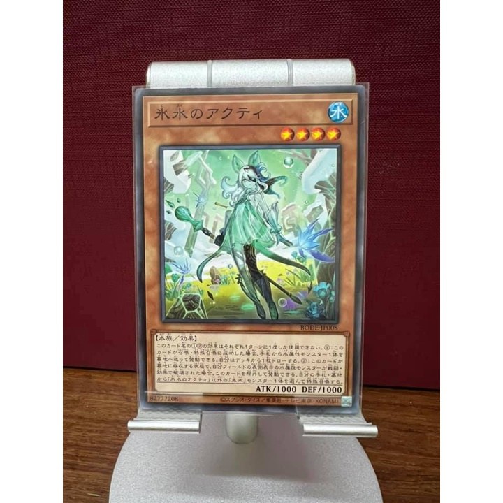 【遊戲王 現貨 BODE 1106】BODE-JP008 冰水的阿克提 韓紙 公司貨 (普卡) | 蝦皮購物