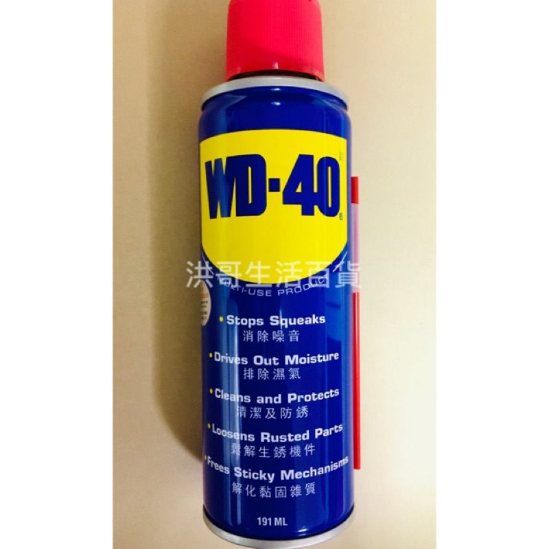 WD-40 WD40 191ml 333ml 412ml 多功能 潤滑油 防鏽油 潤滑劑 | 蝦皮購物