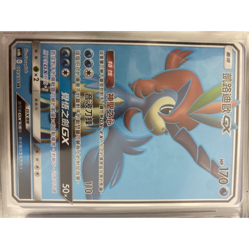 《sppp》凱路迪歐 GX sr ptcg 中文版 | 蝦皮購物