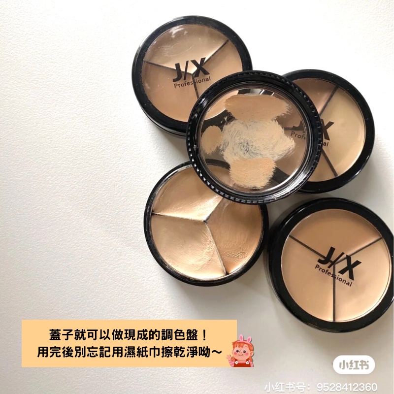 ️回購第一名 ️ JIX 三色遮瑕膏 韓國遮瑕膏 JX遮瑕 遮瑕盤 遮瑕液 J/X 黑眼圈遮瑕 遮黑眼圈 淚溝遮瑕 | 蝦皮購物