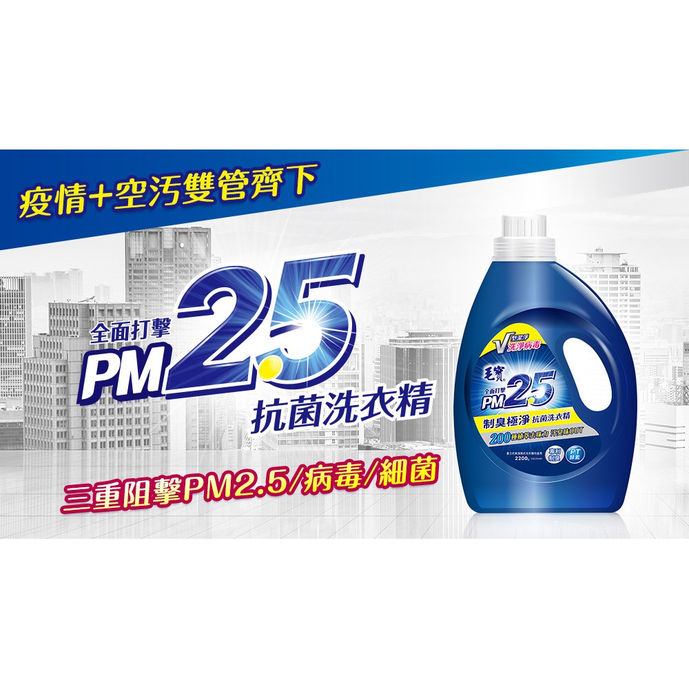【蝦皮直營】毛寶 PM2.5洗衣精補充包 2000g (除霉防蹣/天然植萃/制臭極淨) | 蝦皮購物