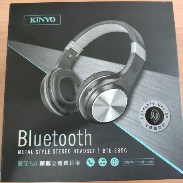 全新藍芽耳機KINYO 耐嘉 BTE-3850 藍芽頭戴立體聲(可折疊) | 蝦皮購物