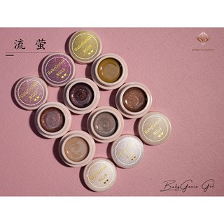 BabyGenia 流螢系列 5ml (單罐) 美甲罐裝色膠 偏光 珠光 色膠 美甲師 美甲材料 罐裝凝膠 中文標籤 | 蝦皮購物