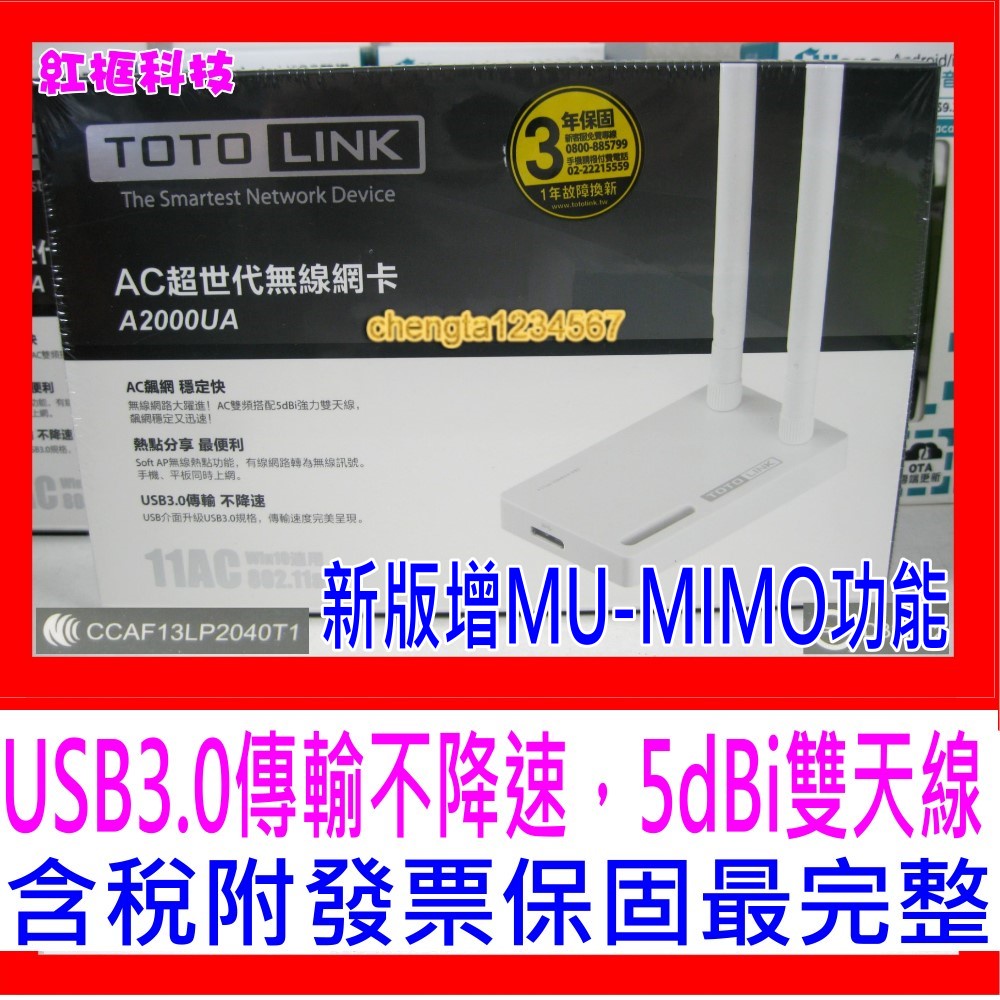 【全新公司貨開發票】TOTOLINK A2000UA V3 AC1200 USB3.0雙頻全向性大天線USB無線網卡 | 蝦皮購物