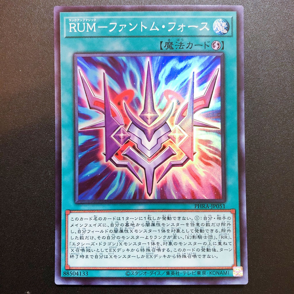【小夫妻】遊戲王 PHRA-JP051 QCCU-JP199 RUM-幻影之力 (亮面) | 蝦皮購物