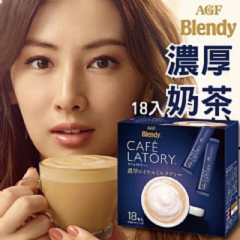 AGF Blendy 濃厚奶茶 | 蝦皮購物