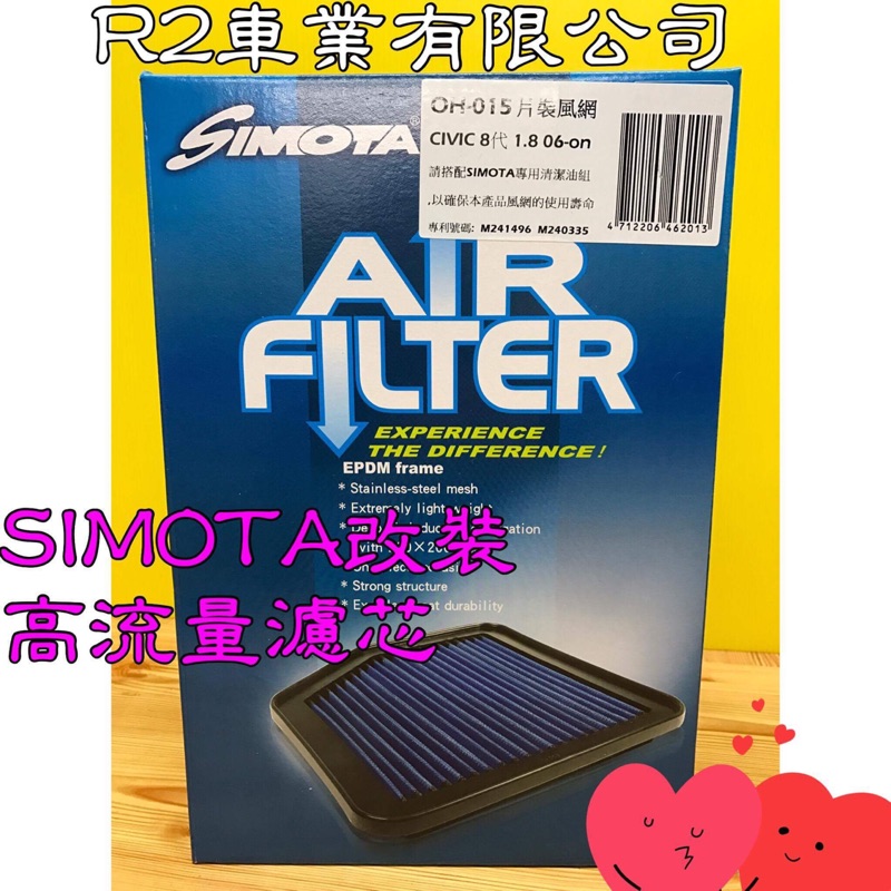@R2車業有限公司@HONDA CIVIC 8代 喜美八代 原廠型改裝高流量空不織布空氣濾清器 | 蝦皮購物