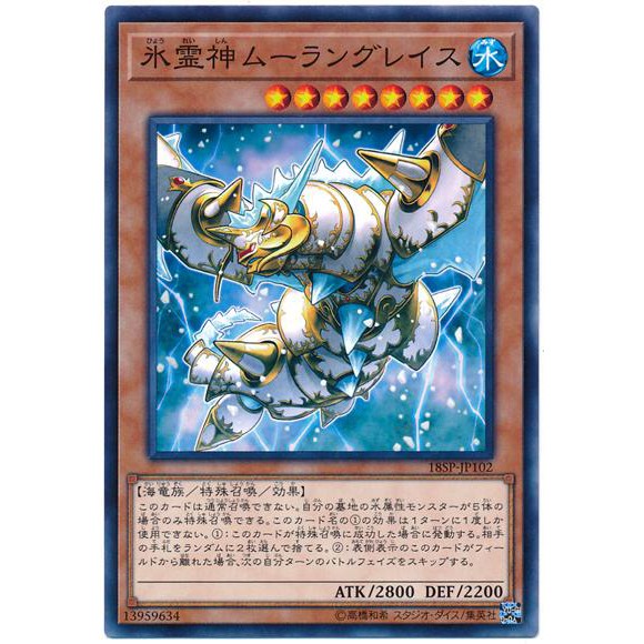 18SP-JP102 冰靈神穆蘭格雷斯 (普卡)SP | 蝦皮購物