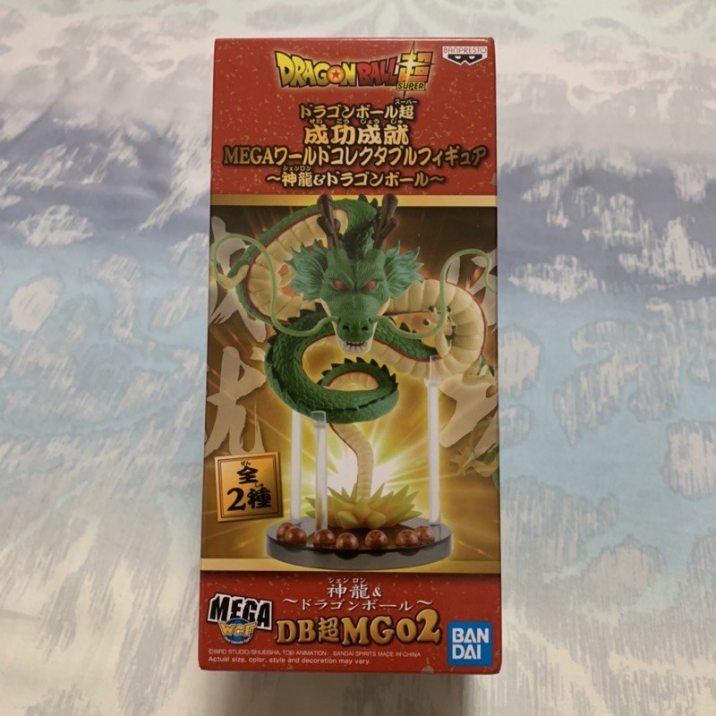 正版 代理版 七龍珠 七龍珠超 海外限定 WCF MEGA 景品 成功成就 DB超 MG02 神龍 龍珠 | 蝦皮購物