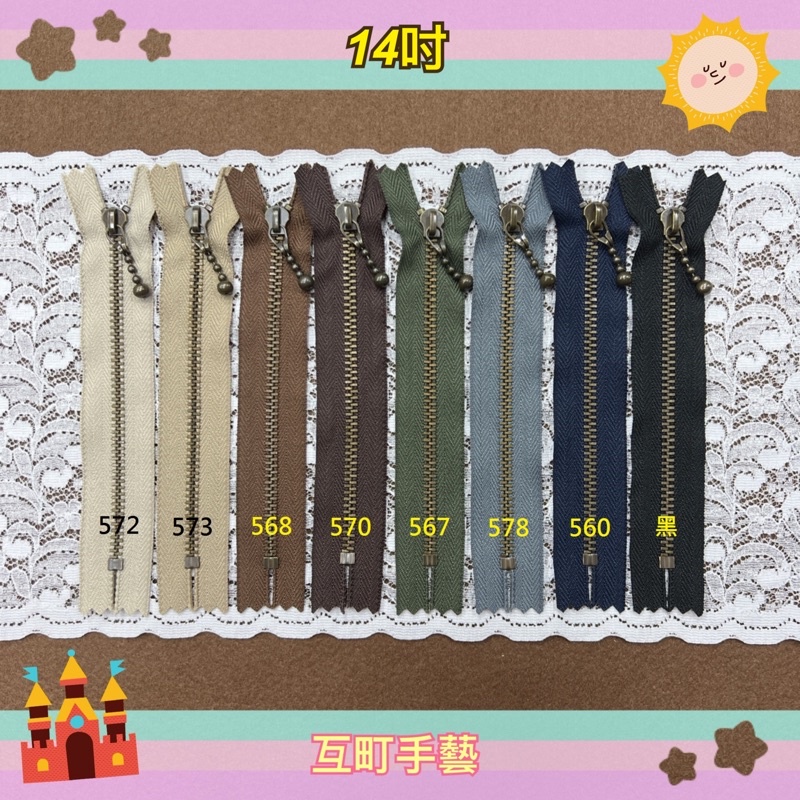 YKK 14吋 (35.5公分) 古銅水滴拉鍊 (日本珠鏈頭)【互町手藝】 | 蝦皮購物