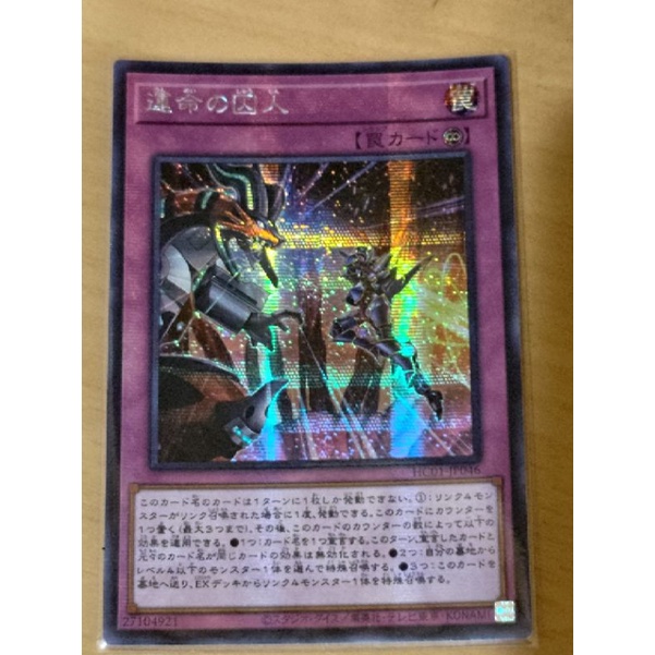 HC01-JP046 命運的囚人 (半鑽) (A2) | 蝦皮購物