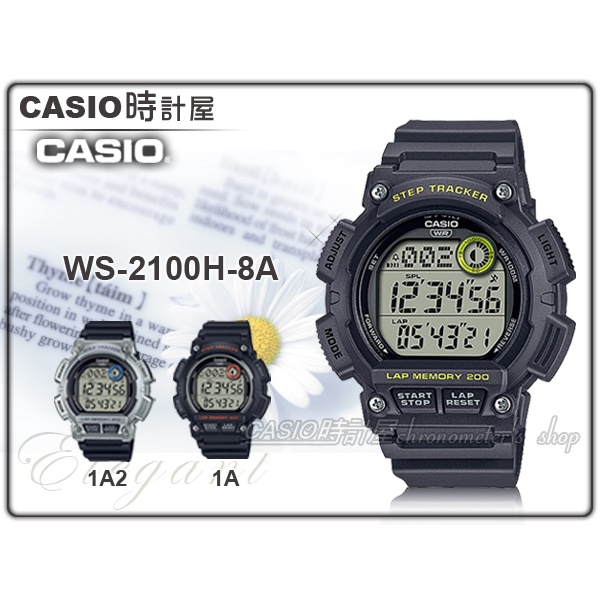 CASIO 時計屋 卡西歐 手錶 WS-2100H-8A 運動電子男錶 樹脂錶帶 計步器 防水100米 WS-2100H | 蝦皮購物