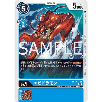 【酸菜王子】DTCG 數碼寶貝EX3-017 (C) 龍蝦獸 / 龍獸 | 蝦皮購物