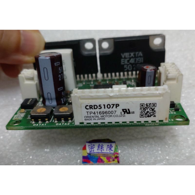 🌞現貨保固 日本製造 VEXTA 東方 ORIENTAL 馬達 驅動器 CRD5107P 五相步進電機驅動器 | 蝦皮購物