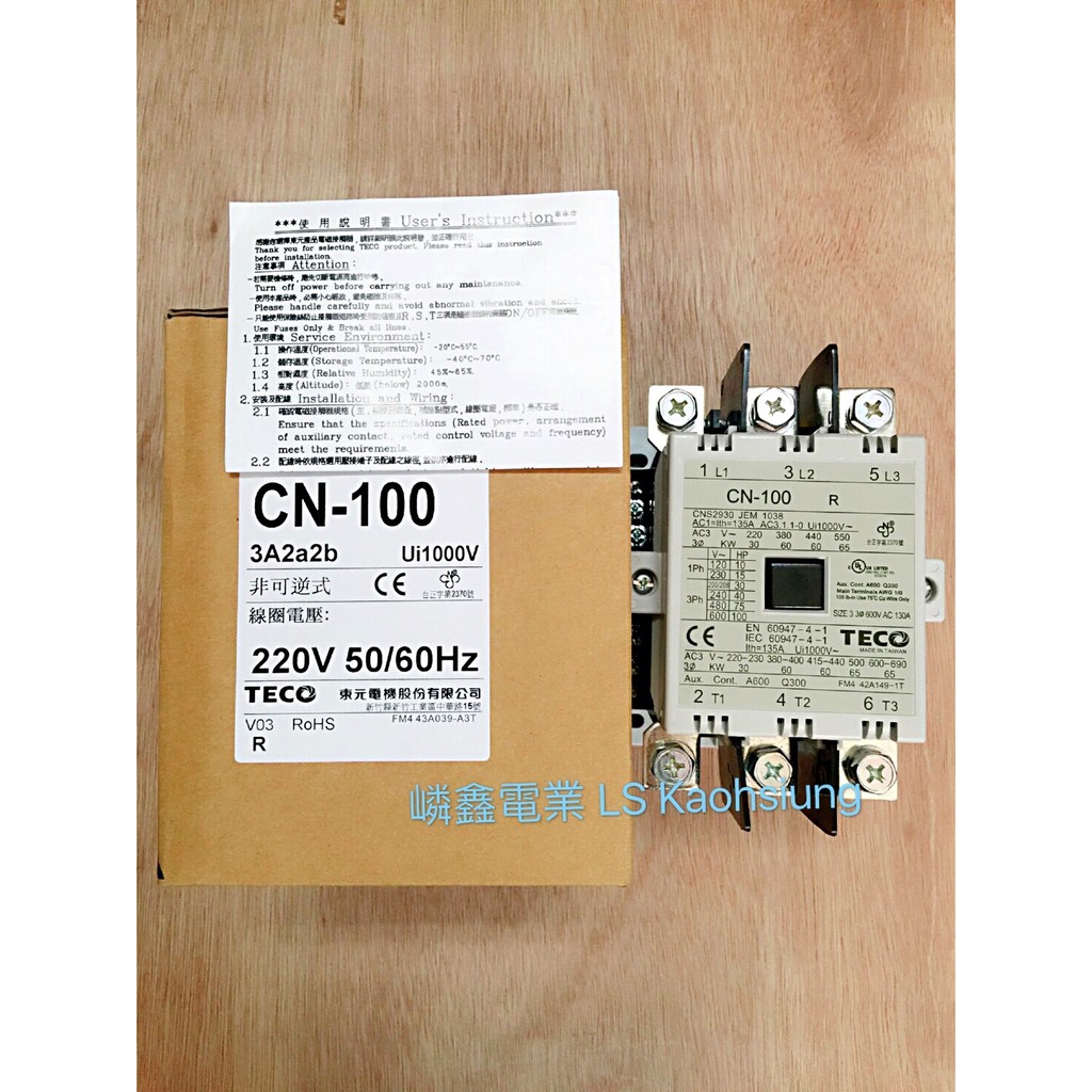 TECO東元 電磁開關、電磁接觸器 CN-100R | 蝦皮購物