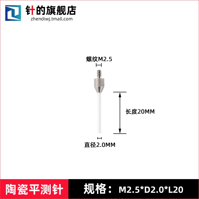 百分表陶瓷平測針陶瓷平測頭百分表表針千分表頭高度規測針探針五金//kojiemi | 蝦皮購物