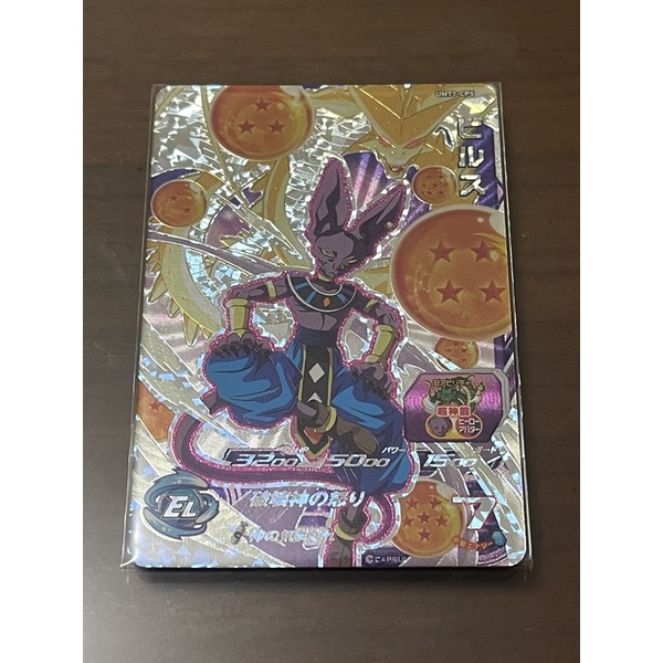 七龍珠英雄 第七彈 正版卡片 CP UMT7-CP5 比魯斯 | 蝦皮購物