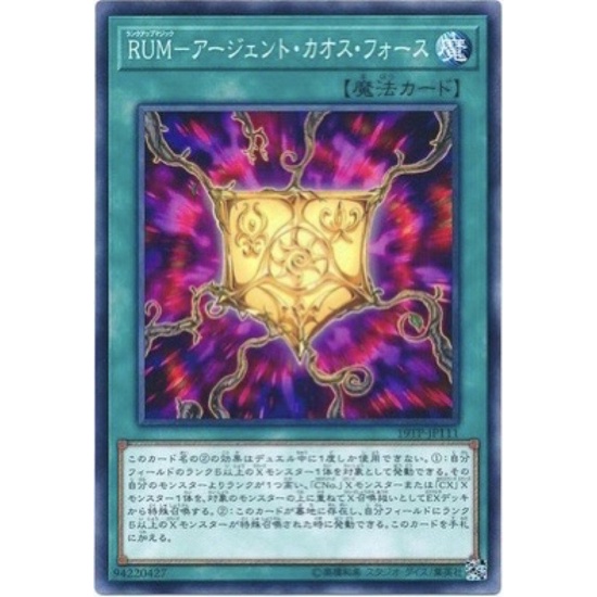 Kuriboh ）遊戲王 RUM 緊急型混沌之力 普卡 19TP-JP111 升階魔法 | 蝦皮購物
