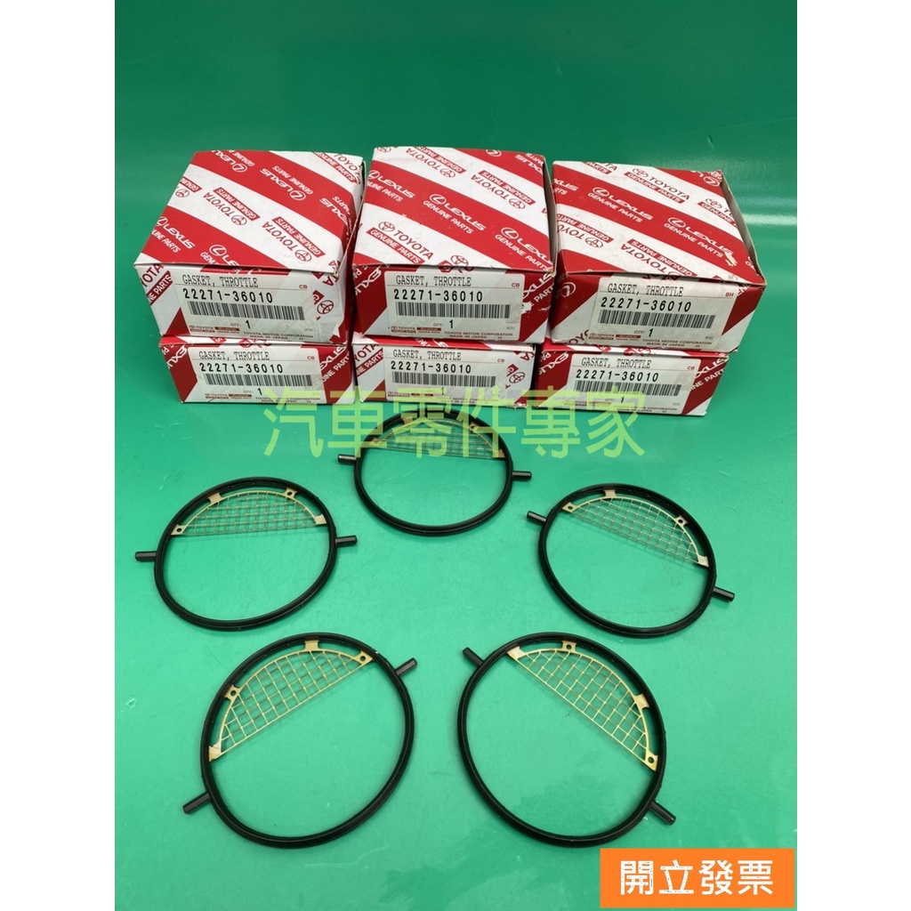 【汽車零件專家】豐田 豐田 凌志 LEXUS ES250 RX270 墊片 節氣閥墊片 22271-36010 豐田原廠 | 蝦皮購物